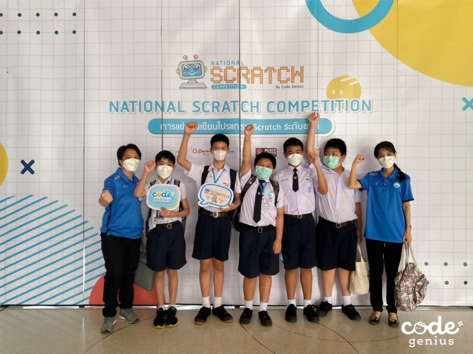 Event.Codegenius – Coding Academy | สถาบันโค้ดดิ้งเด็กอันดับ 1